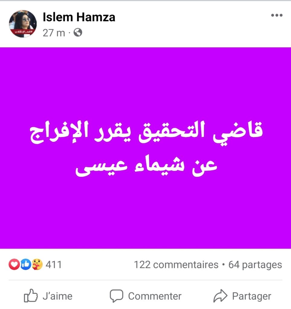 عاجل تطورات جديدة في قضية التآمر المصدر تونس