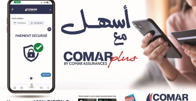 COMAR تقدم مفهوما جديدا للتأمين من خلال التطبيقة الرقمية COMAR Plus