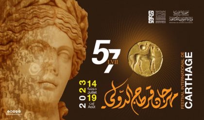 Festival Carthage 2023 : L'affiche de la 57ème édition dévoilée