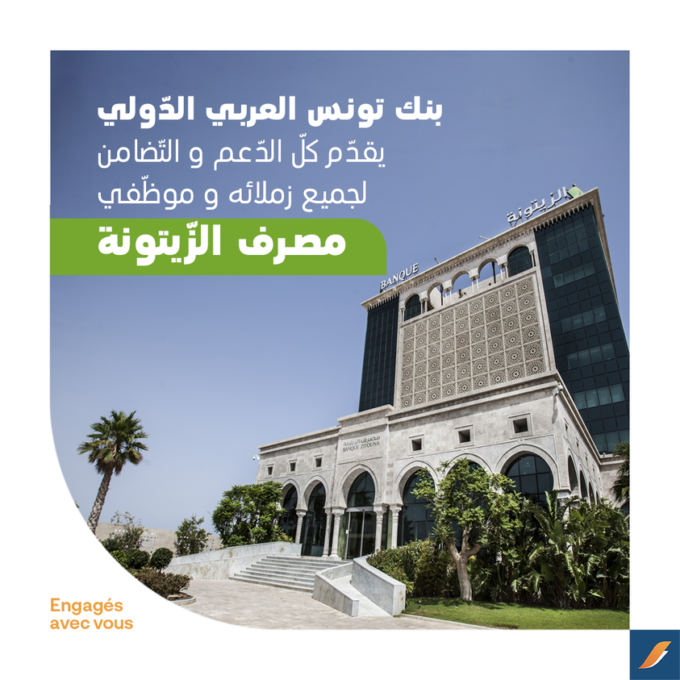 Incendie au siège de la Banque Zitouna : Les banques Tunisiennes affichent leur solidarité