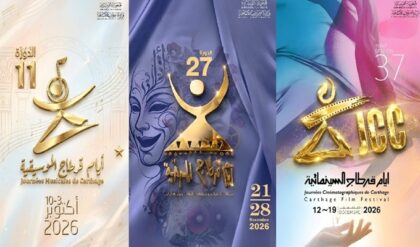 JCC 2026, JMC 2026, JTC 2026 : le ministère des affaires culturelles ...